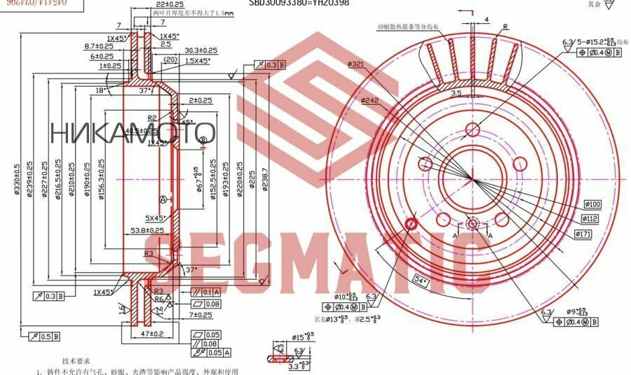 SEGMATIC SBD30093380 Диск тормозной MB GL(X164) задн.