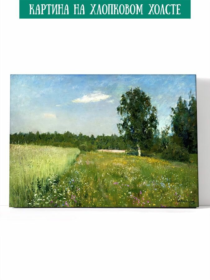 Картина на хлопковом холсте - Июньский день. Исаак Левитан, 50х70 см
