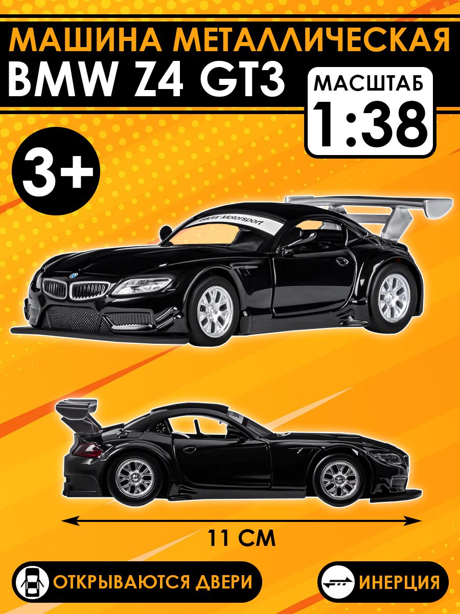 Hoffmann Машина металлическая "BMW Z4 GT3", инерционная (цвет: черный)