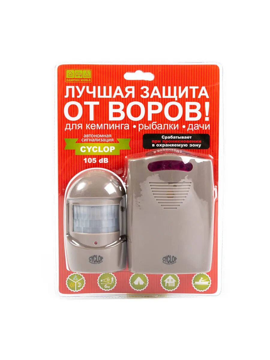 Сигнализация кемпинговая автономная с сиреной 20 кв. м MA-004