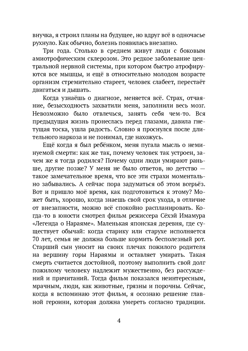 Три года — фото 1