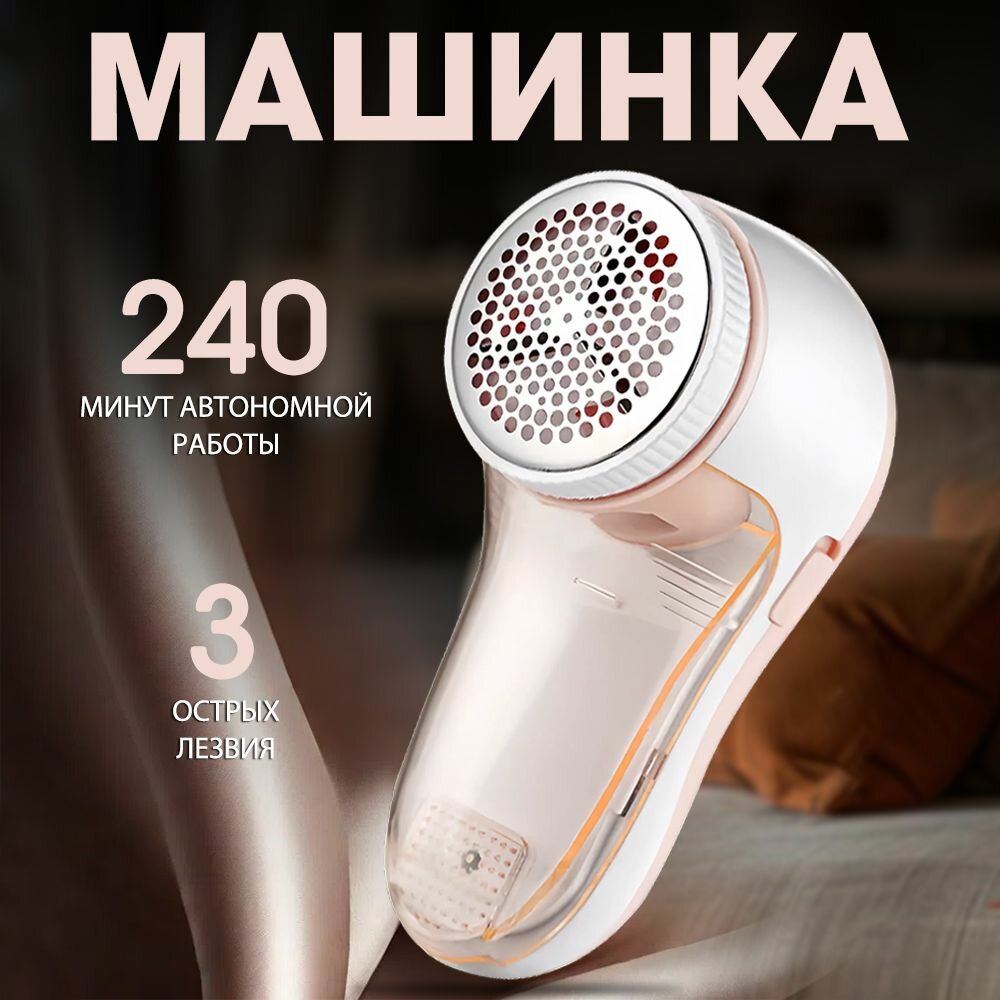 Машинка для удаления катышков , Беспроводная USB-зарядка
