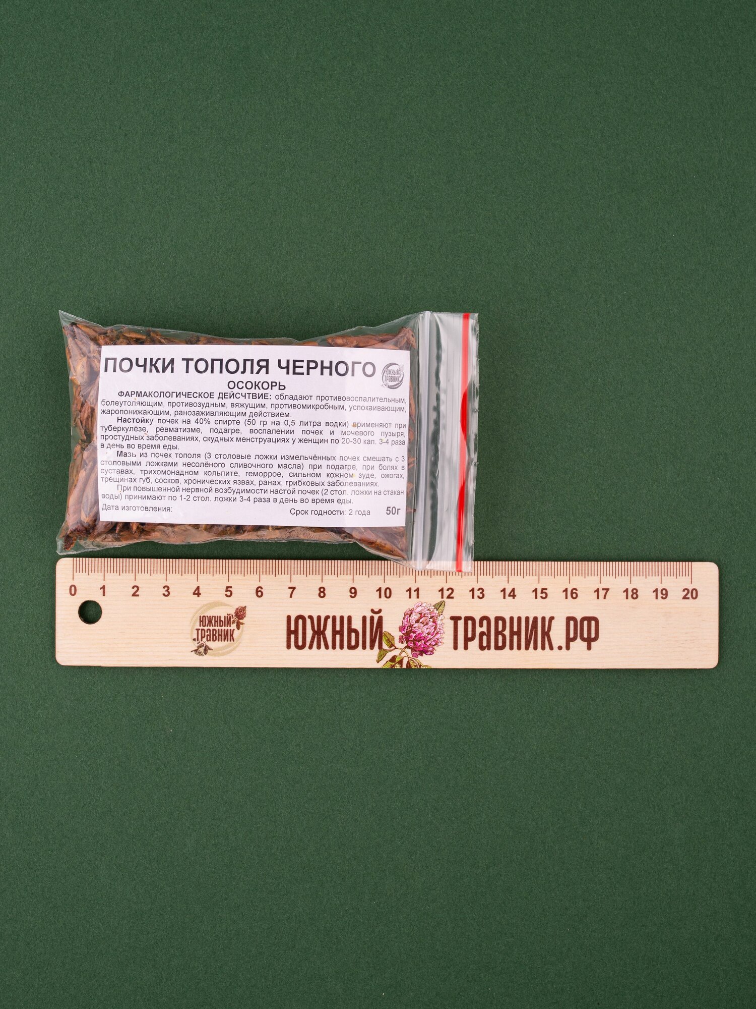 Тополь черный почки