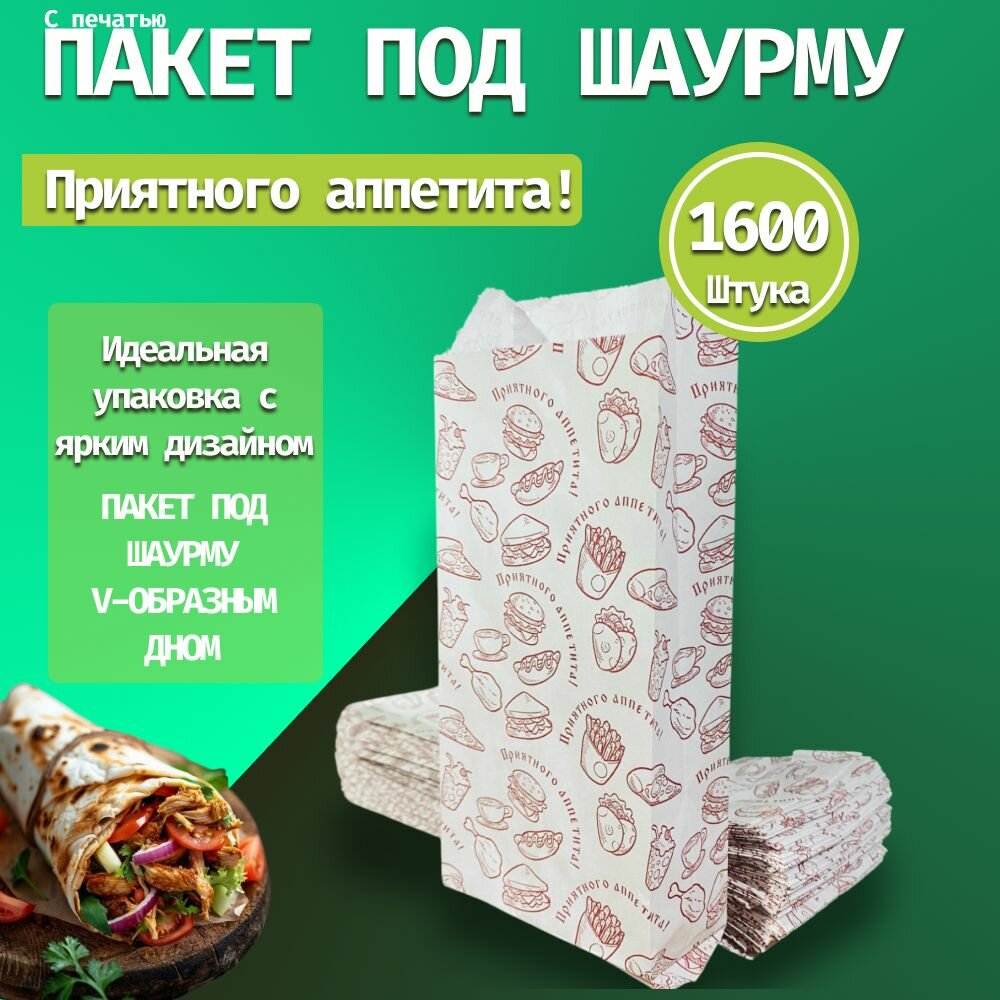Мили Маркет Пакет вакуумный для продуктов, 22х9х4 см