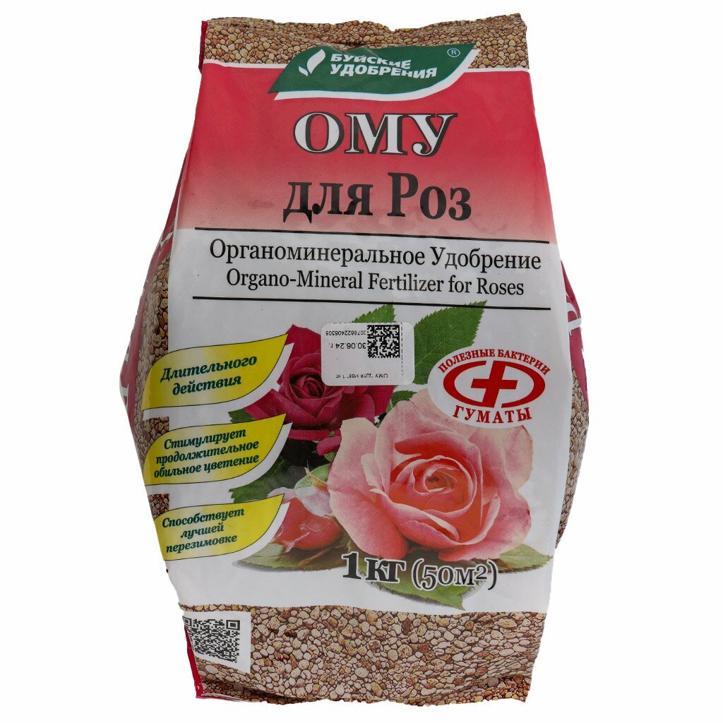 Удобрение для роз органоминеральное Буйский химический завод 1 кг гранулы для роста растений весна осень