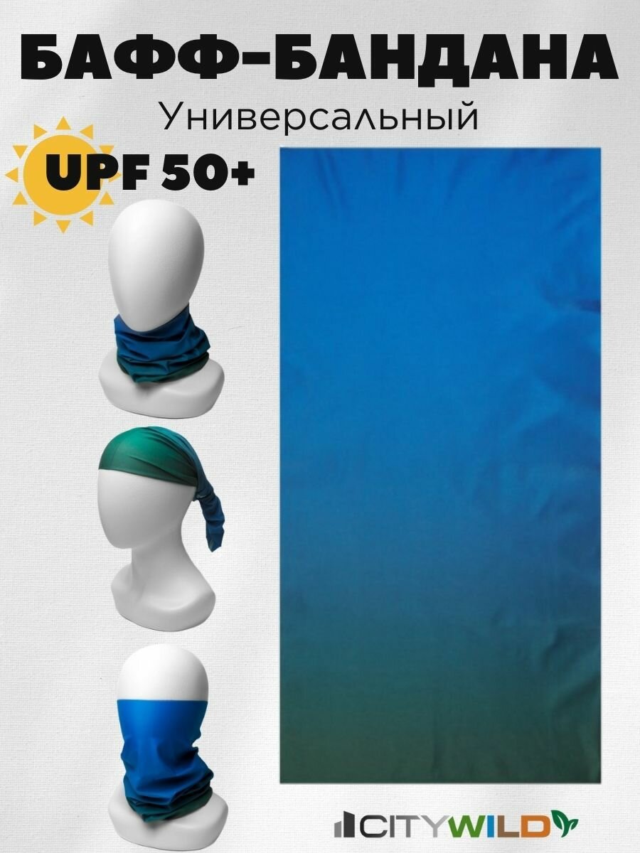 Бандана Базовая коллекция для мужчин и женщин