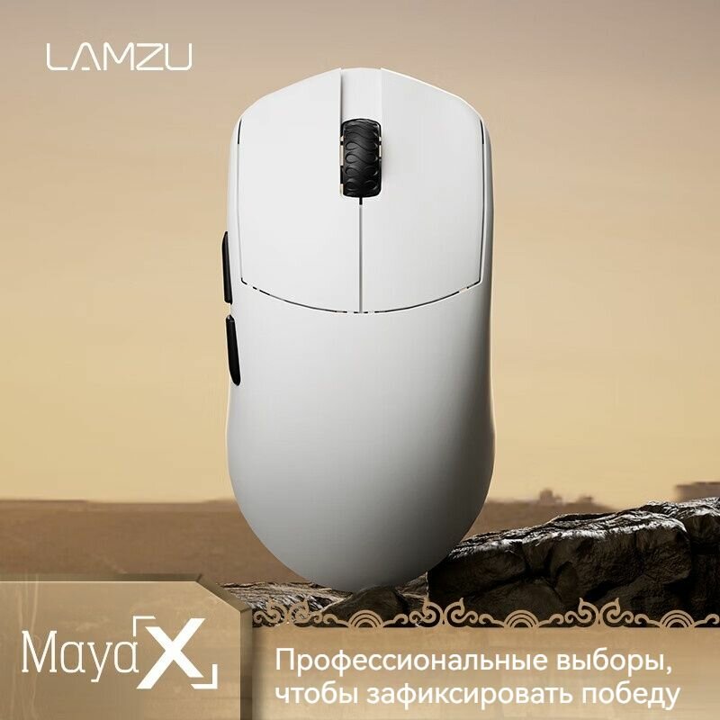 Игровая мышь