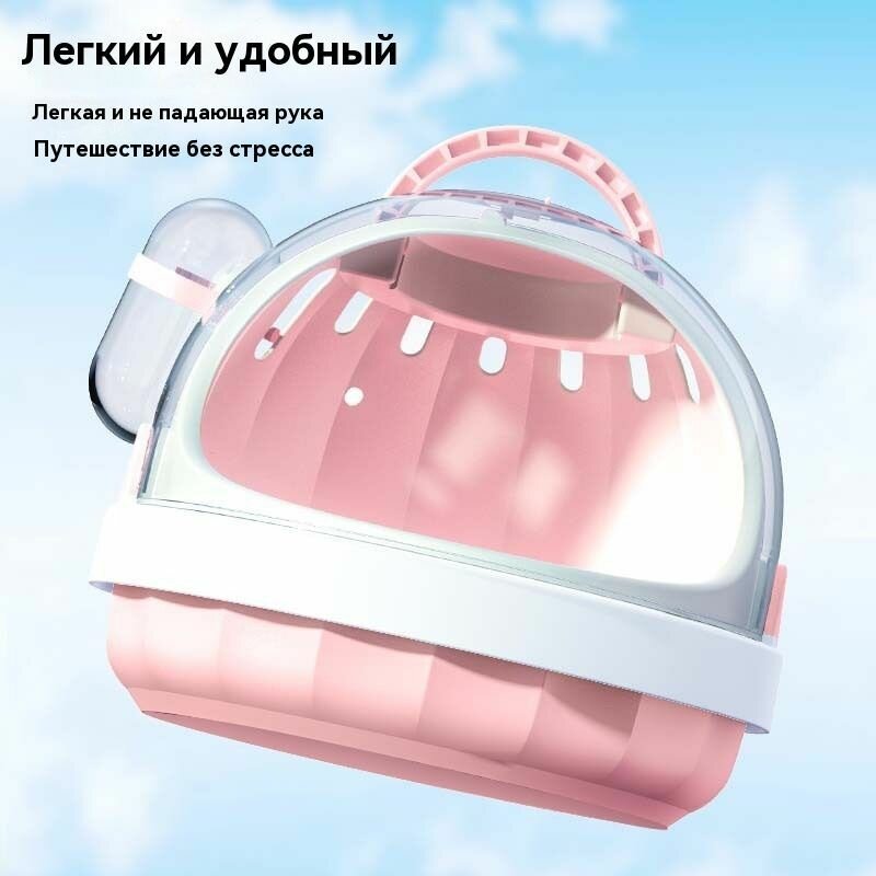Переноска