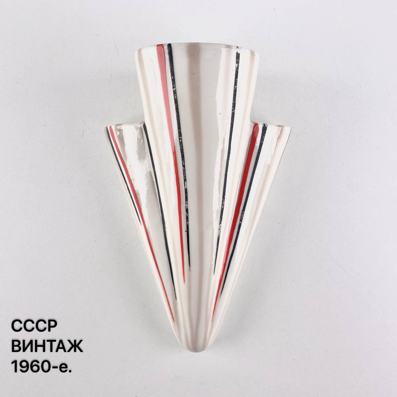 Винтажное кашпо "Полосы". Минимализм. Фарфор лзфи. СССР, 1960-е.