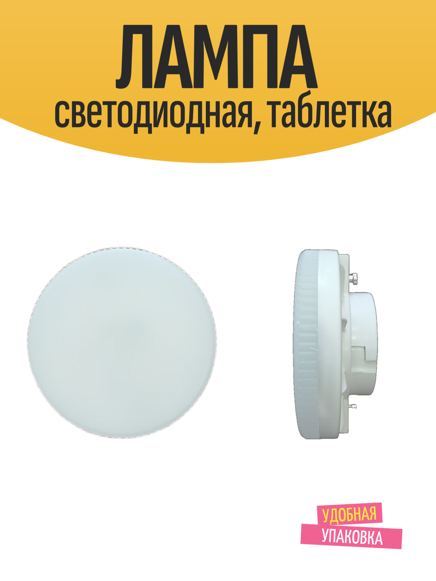 Лампа энергосберегающая светодиодная Navigator 10Вт GX53 800Лм 4000K 230В таблетка gх53