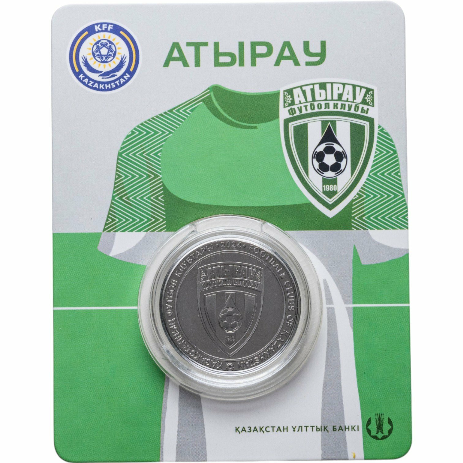 Казахстан 200 тенге 2024 "Футбольные клубы Казахстана Атырау" в блистере, Мельхиор медь-никель, в сохранности BUNC