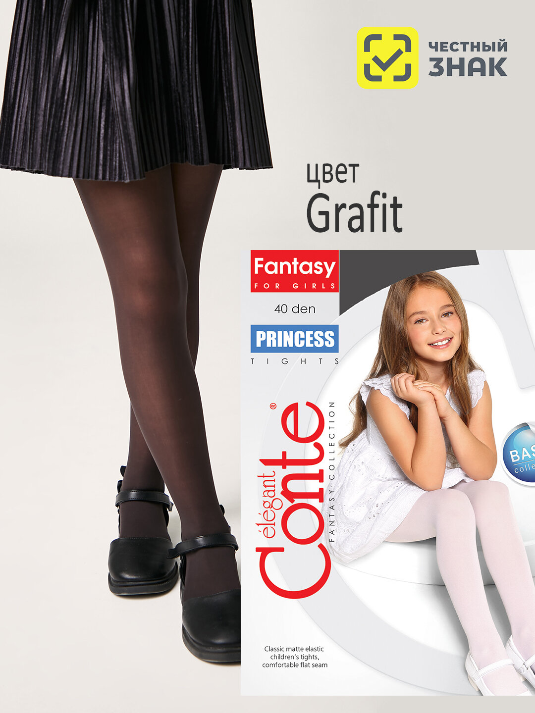 Колготки Princess 40 den