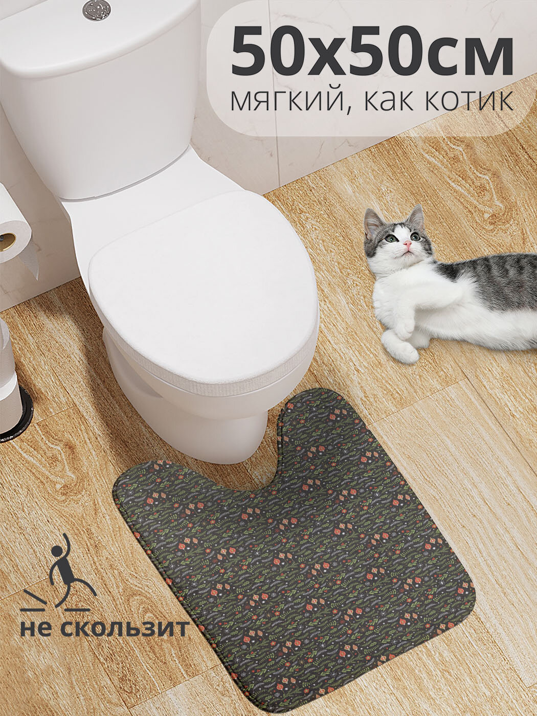 Коврик для туалета с вырезом противоскользящий "Новогодние шары на еловых ветках" 50x50 см , JoyArty, серия Новый год