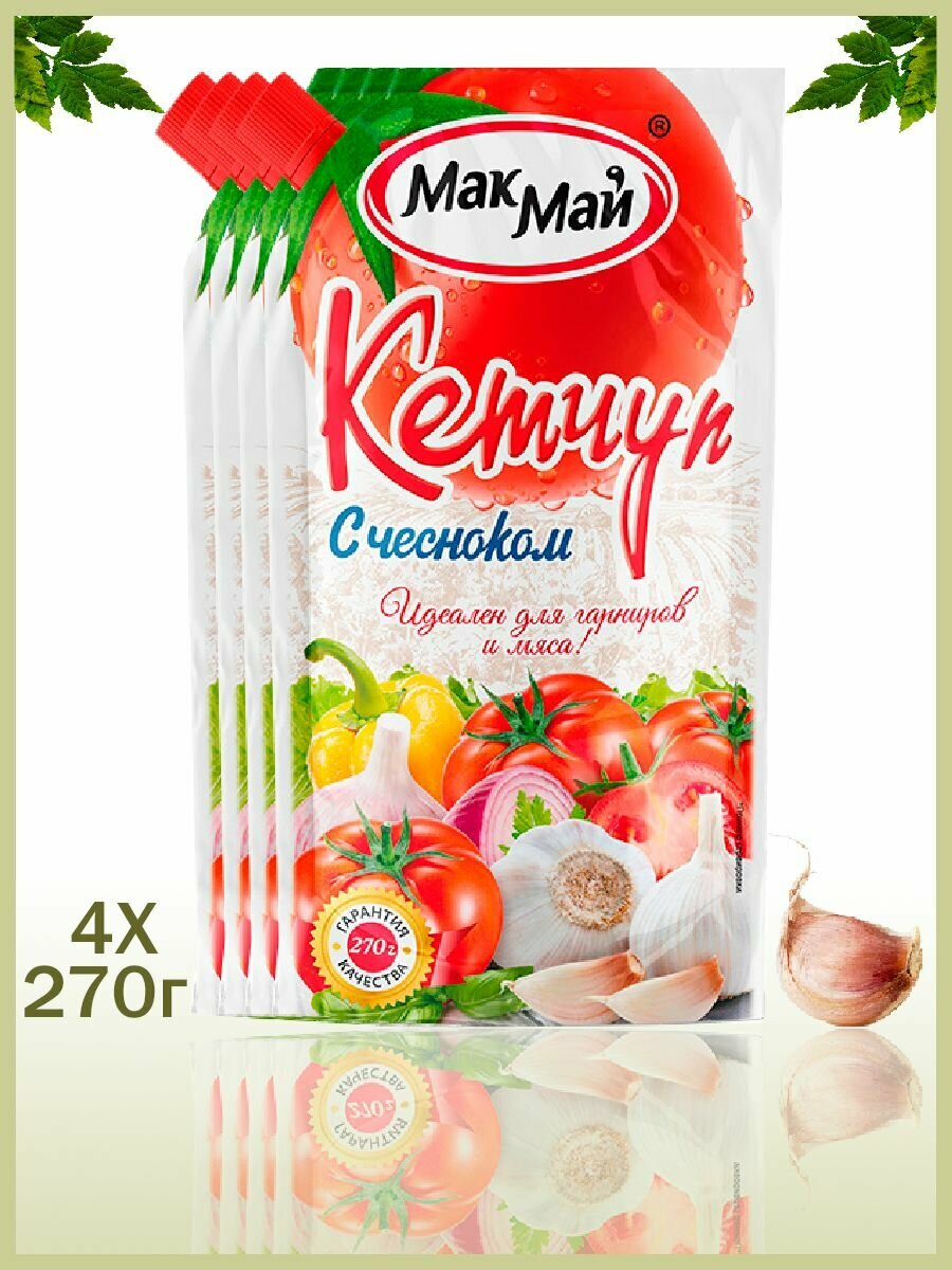 Кетчуп МакМай с чесноком, 4шт по 270гр