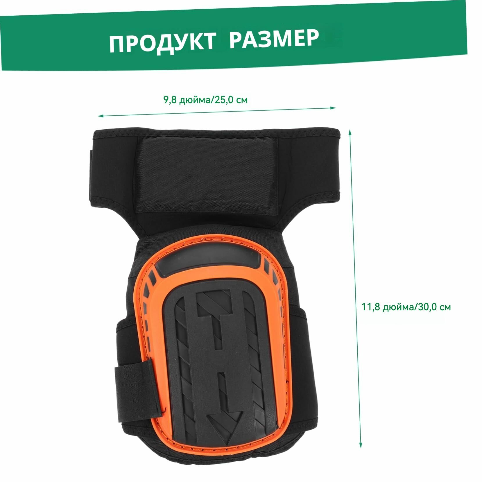 Наколенники строительные защитные для сада и огорода