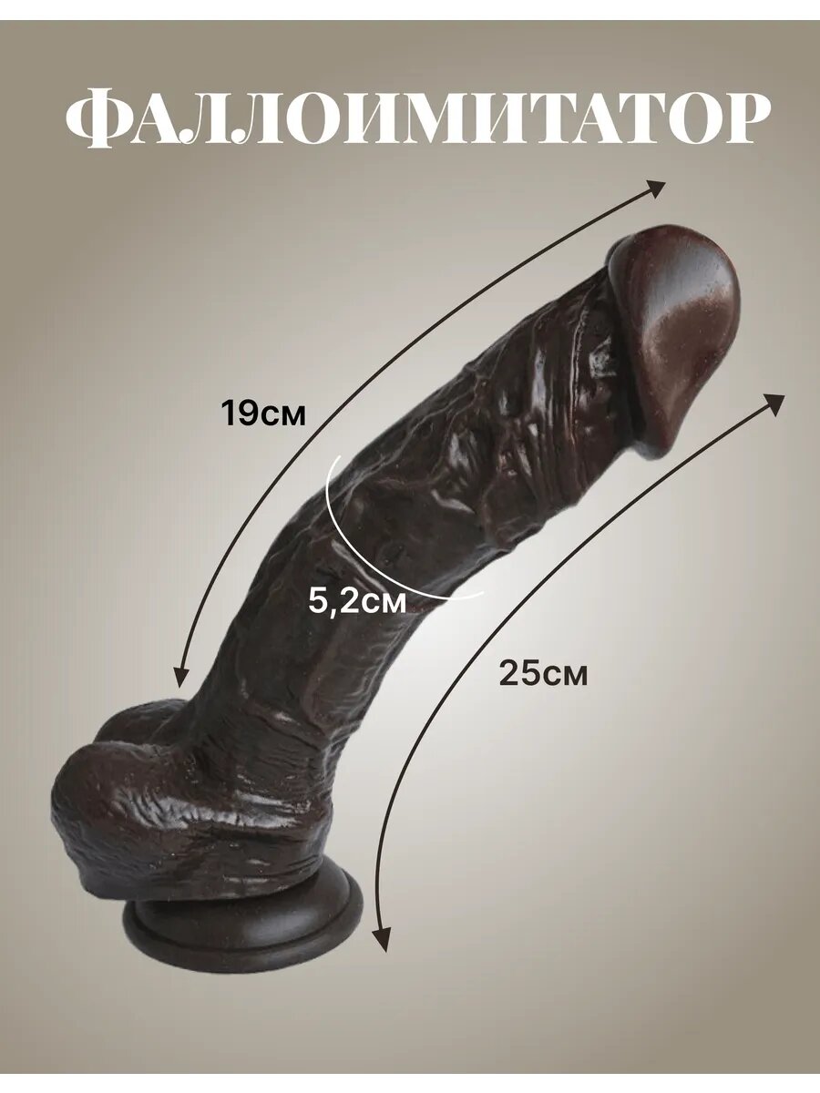 Фаллоимитатор силиконовый натуральный на присоске, реалистичный рельеф