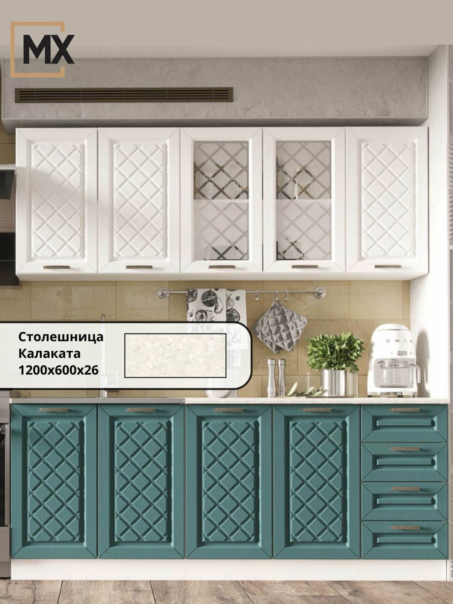 Кухонный гарнитур (кухня) Агава 2.0 м со столешницей Калакатта 1200х600х26, корпус белый МДФ, фасад белая Акация/ Моренга МДФ 2000х2160х600 ЭРА