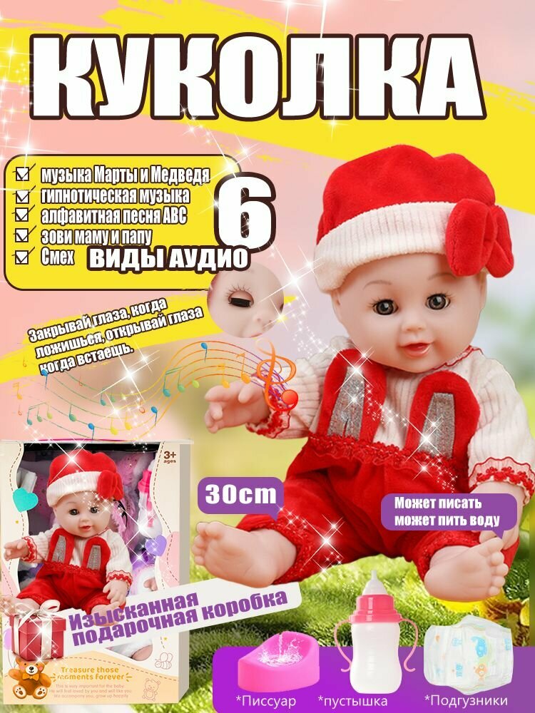 "Грани перерождения": Музыкальная кукла-девочка с функцией "Мочеиспускание"!
