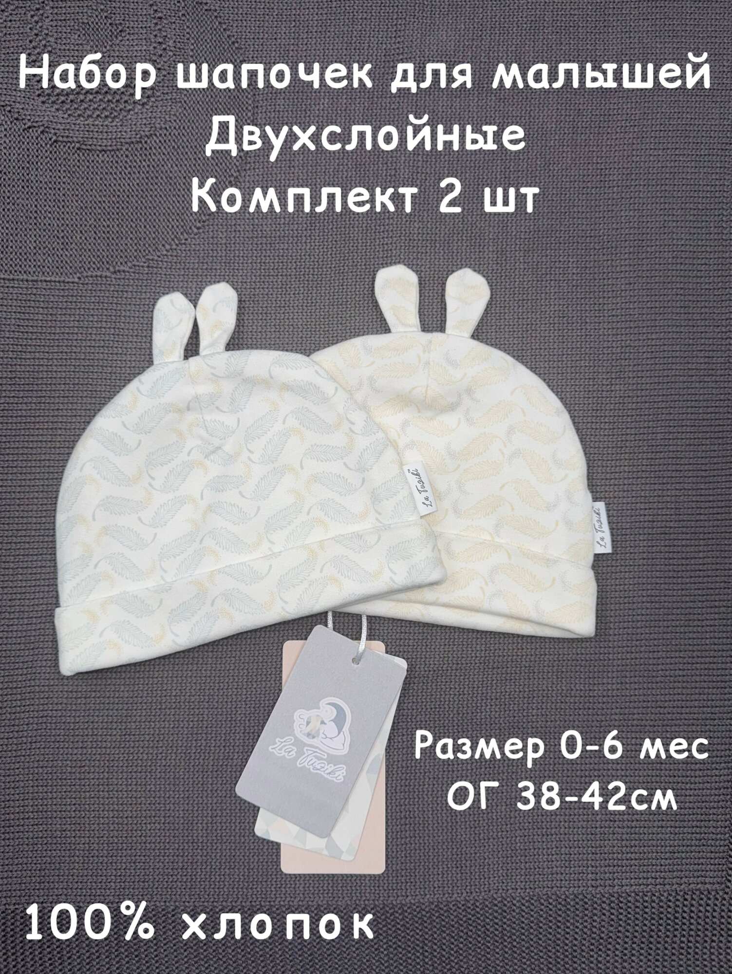 Шапка Feuille для детей