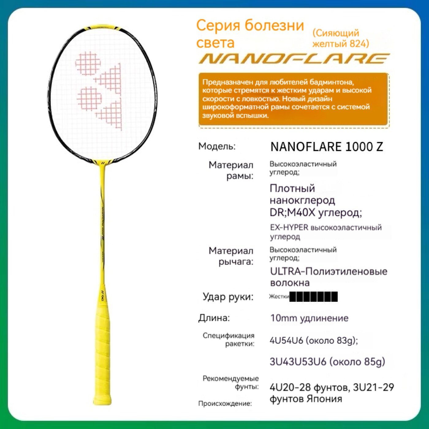 YONEX, NF1000Z, полностью углеродная, скоростная одиночная ракетка из углеродного волокна, 4U, желтая