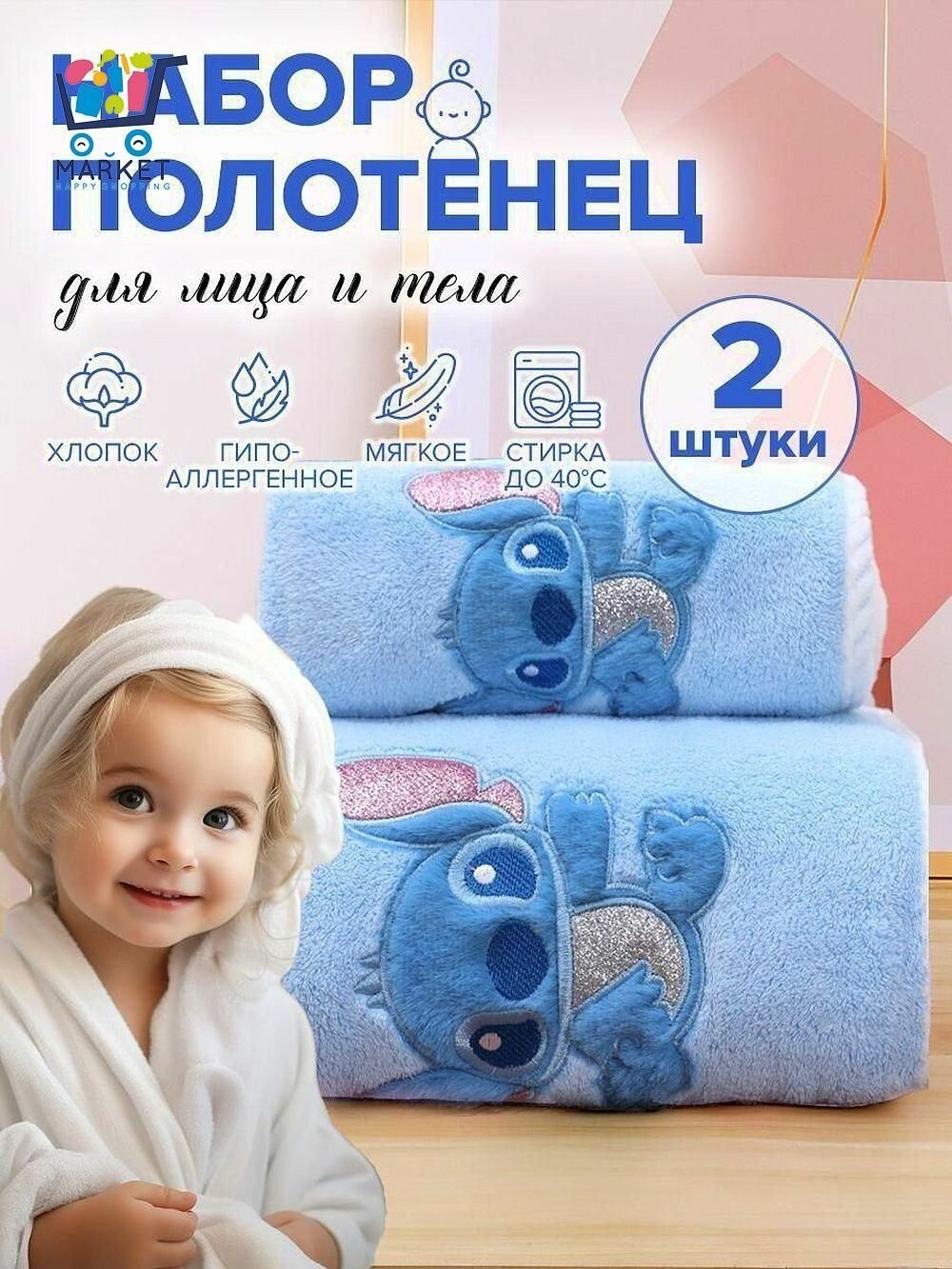 Полотенце детское банное из микрофибры