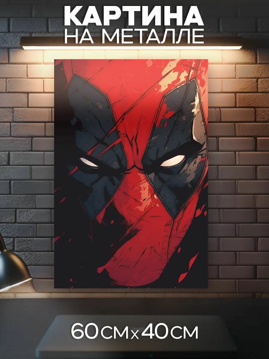 Картина на стену Deadpool - Марвел