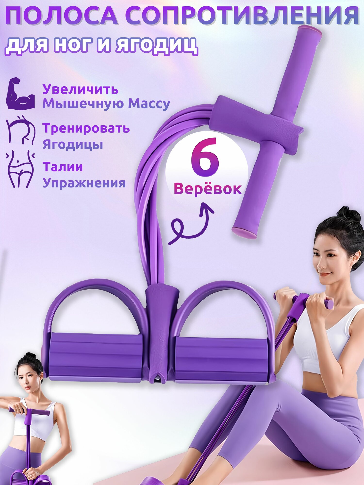 Эспандер для ног и пресса Универсальный тренажер для пилатеса и йоги