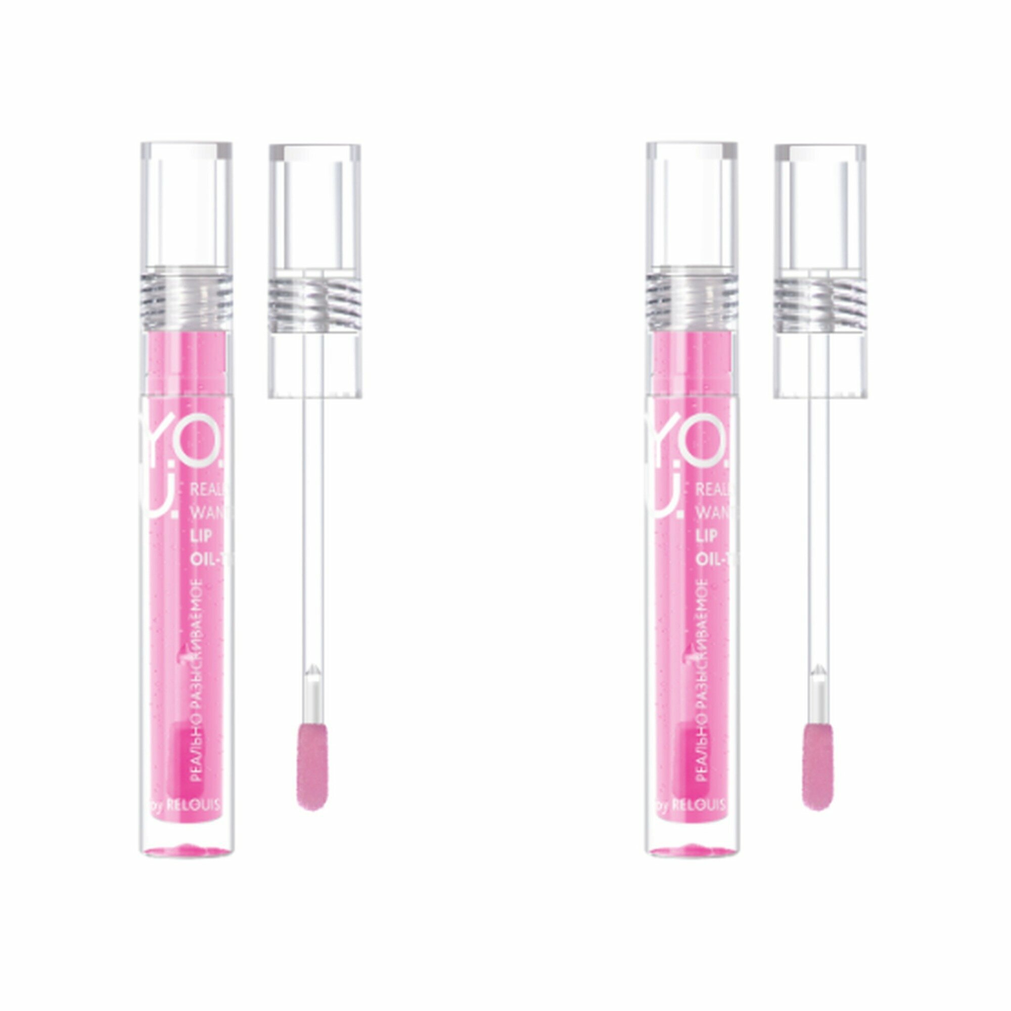 Тинт для губ Relouis, масло, Y.O.U, влажный финиш, тон 03 Wanted Pleasure, 5 мл, 2 шт