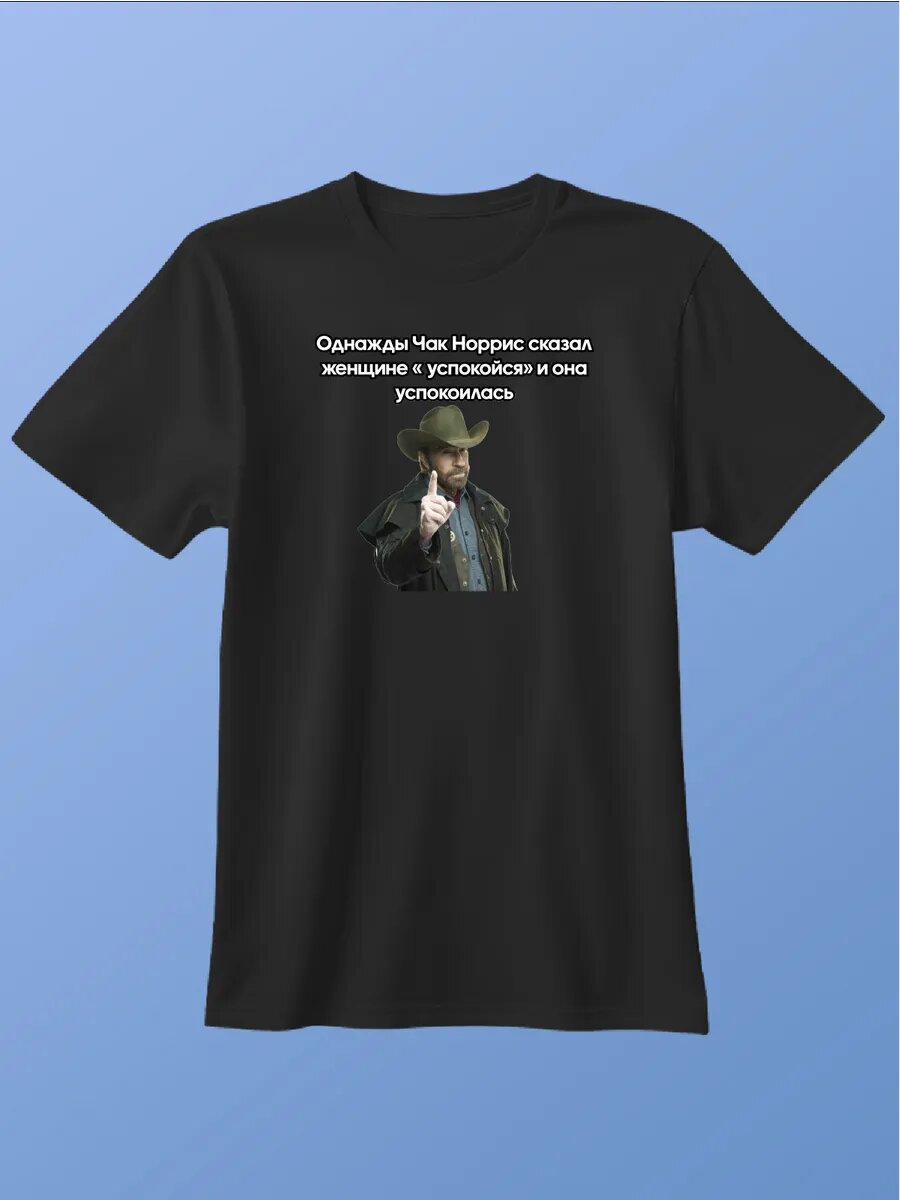 Футболка чак норрис