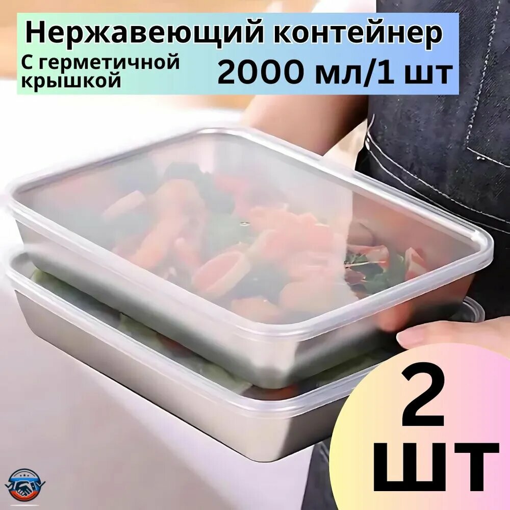 Органайзер для холодильника, 4000 мл, 2 шт