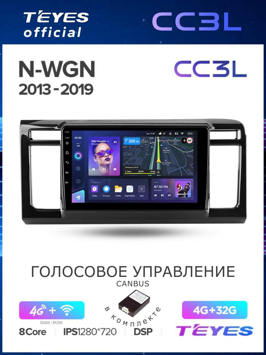 Магнитола Honda N-WGN 2013-2019 Teyes CC3L 4/32GB, штатная магнитола, 8-ми ядерный процессор, IPS экран, DSP, 4G, Wi-Fi