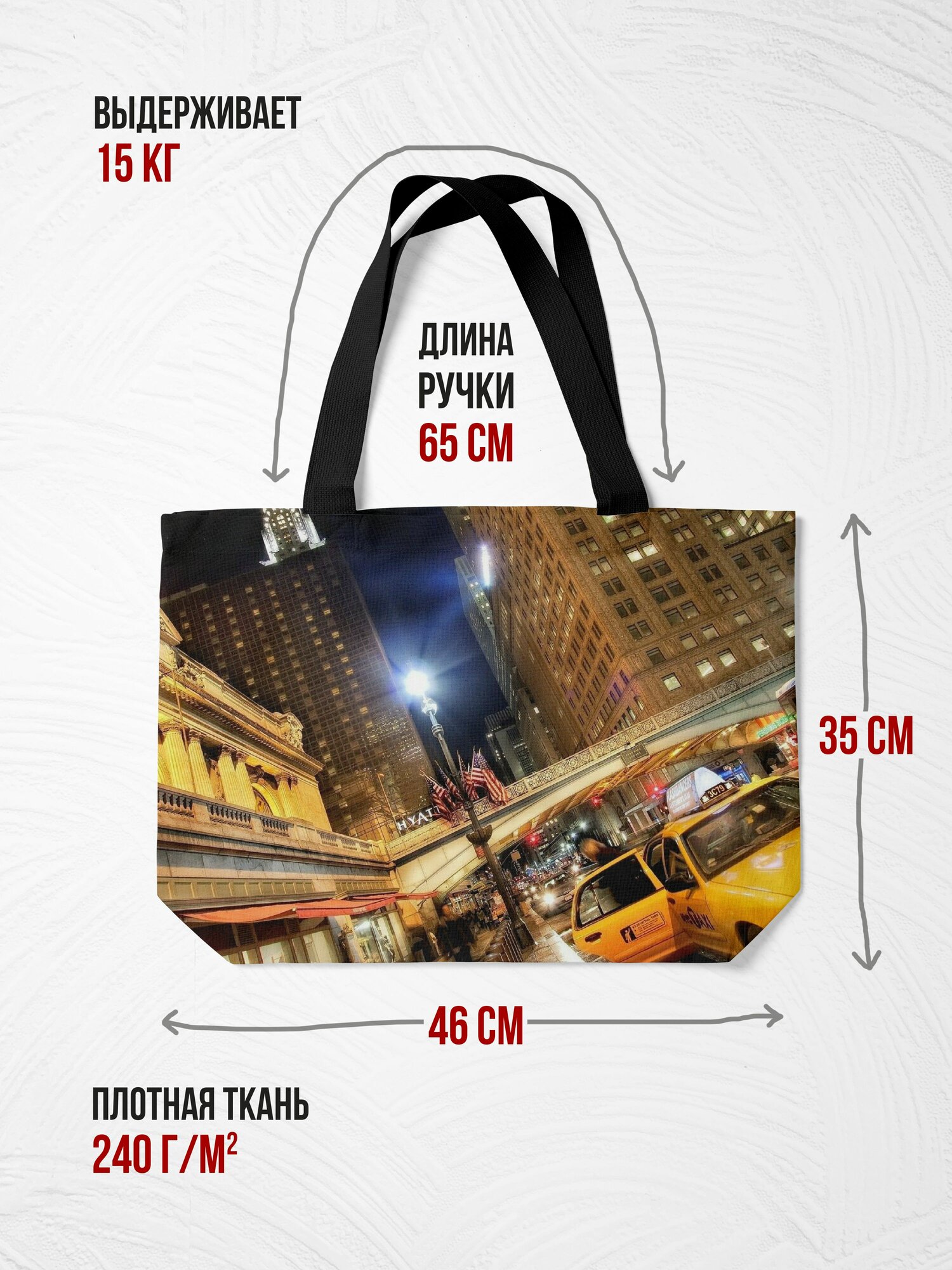 Сумка шоппер