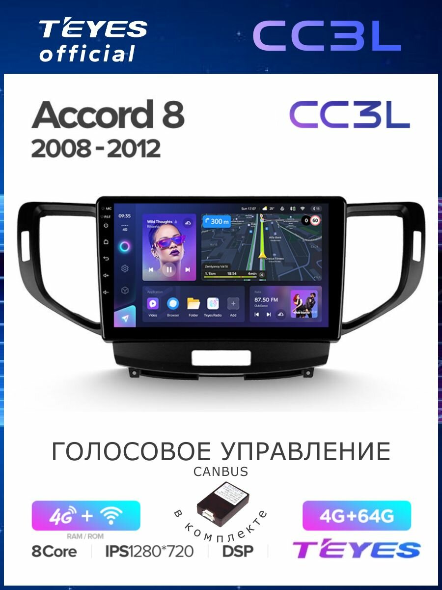 Магнитола Honda Accord 8 2008-2012 Teyes CC3L 4/64GB, штатная магнитола, 8-ми ядерный процессор, IPS экран, DSP, 4G, Wi