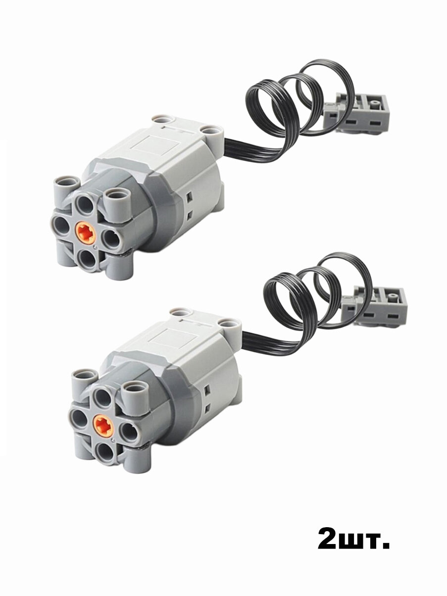 L мотор для робототехники (L-motor 88003) 2шт.