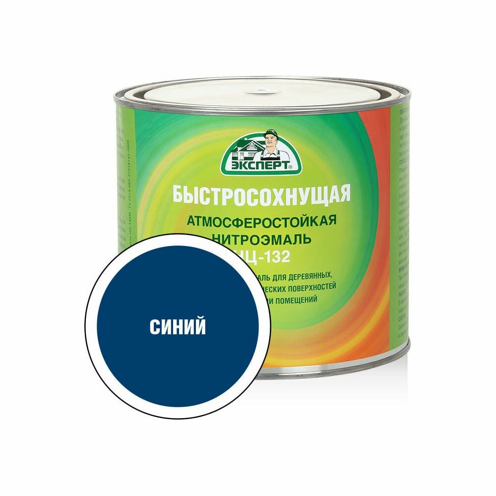 Эмаль Эксперт НЦ-132