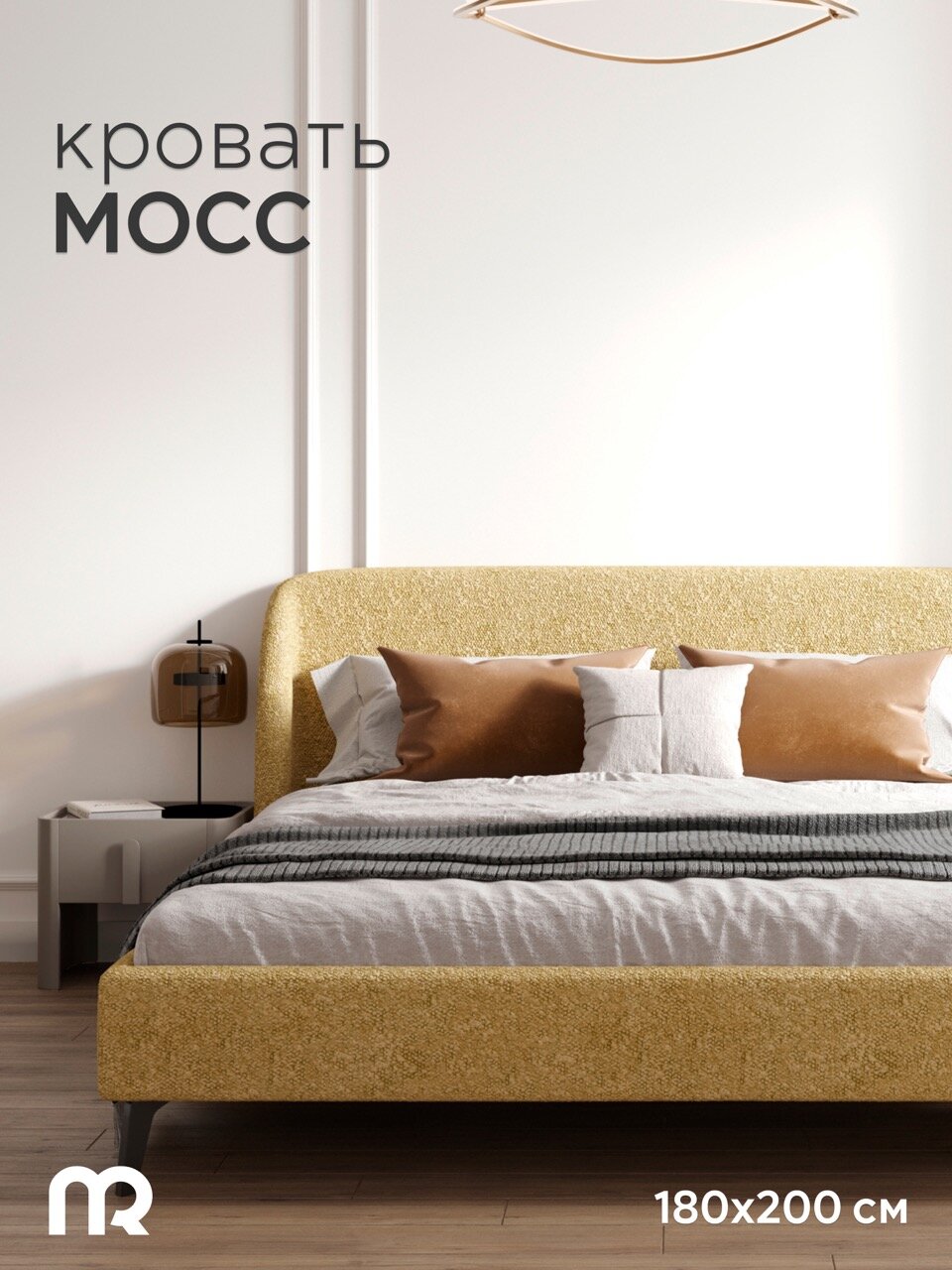 Mebelroom.shop, Мосс кровать на ножках 180х200 двуспальная, букле