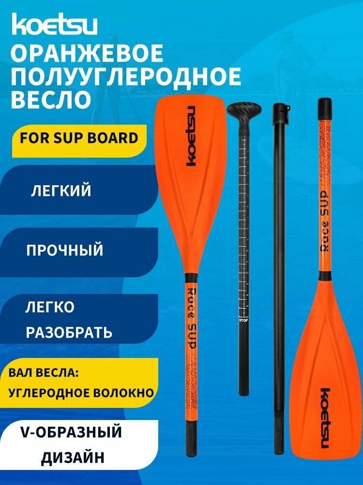 Koetsu Весло для SUP-доски