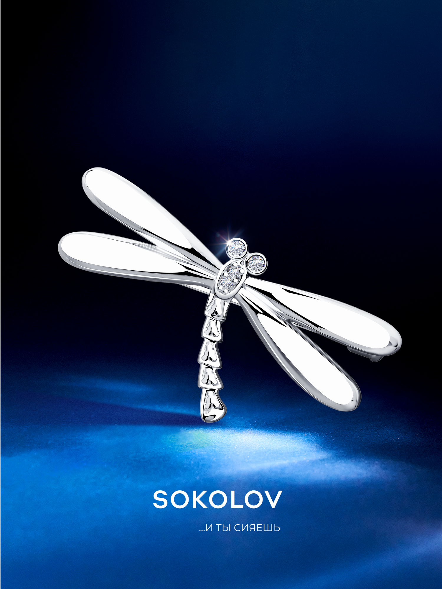 Брошь, серебро, 925 проба, родирование, фианит