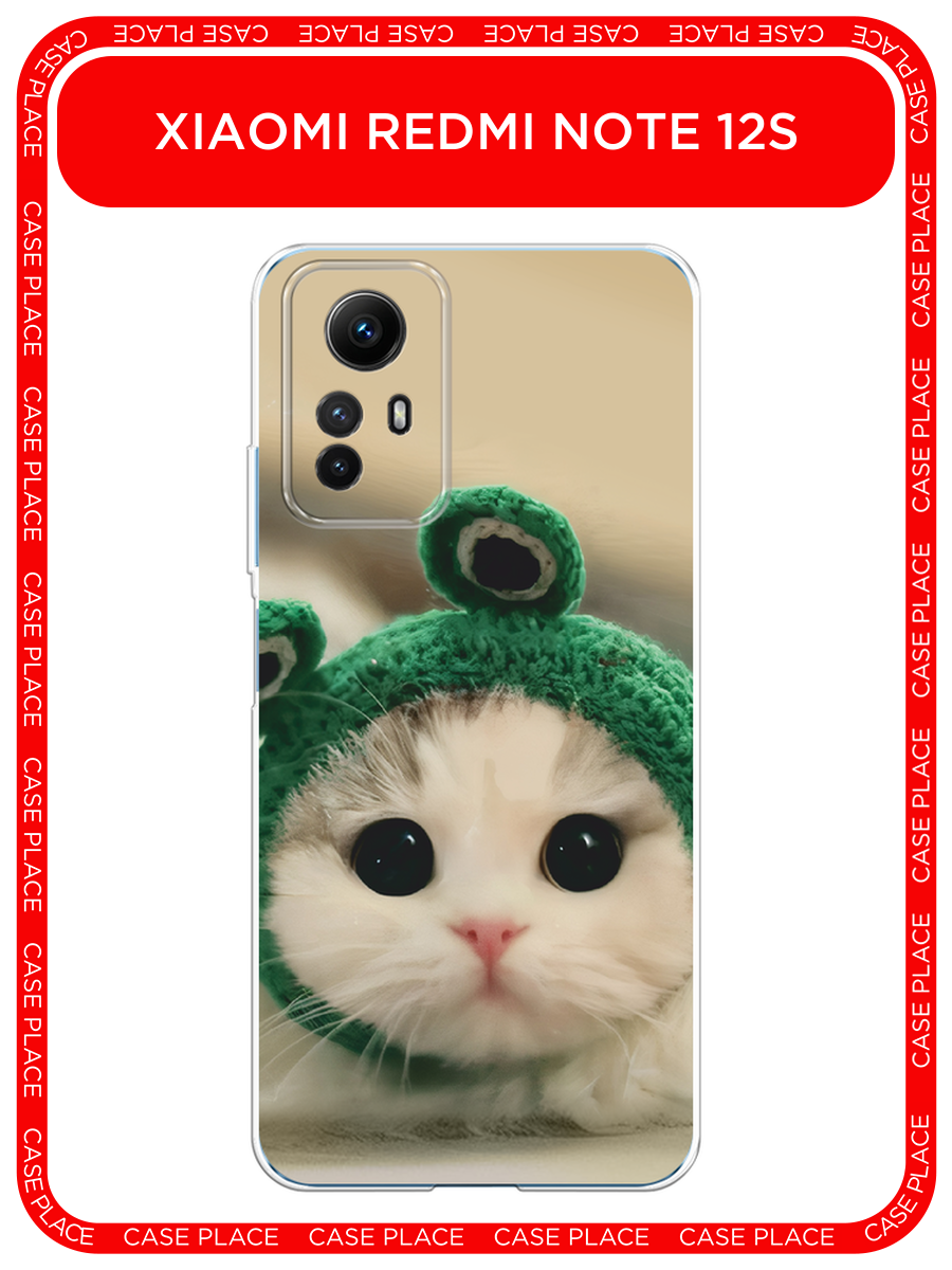 Чехол на Xiaomi Redmi Note 12S / Сяоми Редми Ноут 12S с принтом Котёнок в лягушачьей шапочке