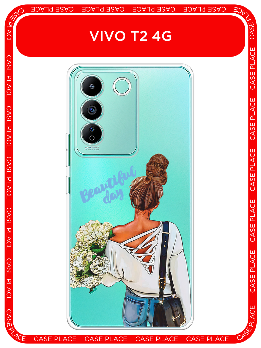 Чехол на Vivo T2 4G / Виво Т2 4G с принтом Beautiful day vector, прозрачный