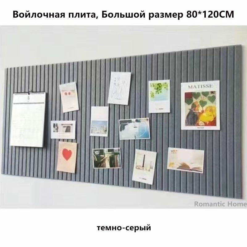 Bойлочная плита, Доска для заметок на стену из ЭКО-войлока, Большой размер 80*120CM