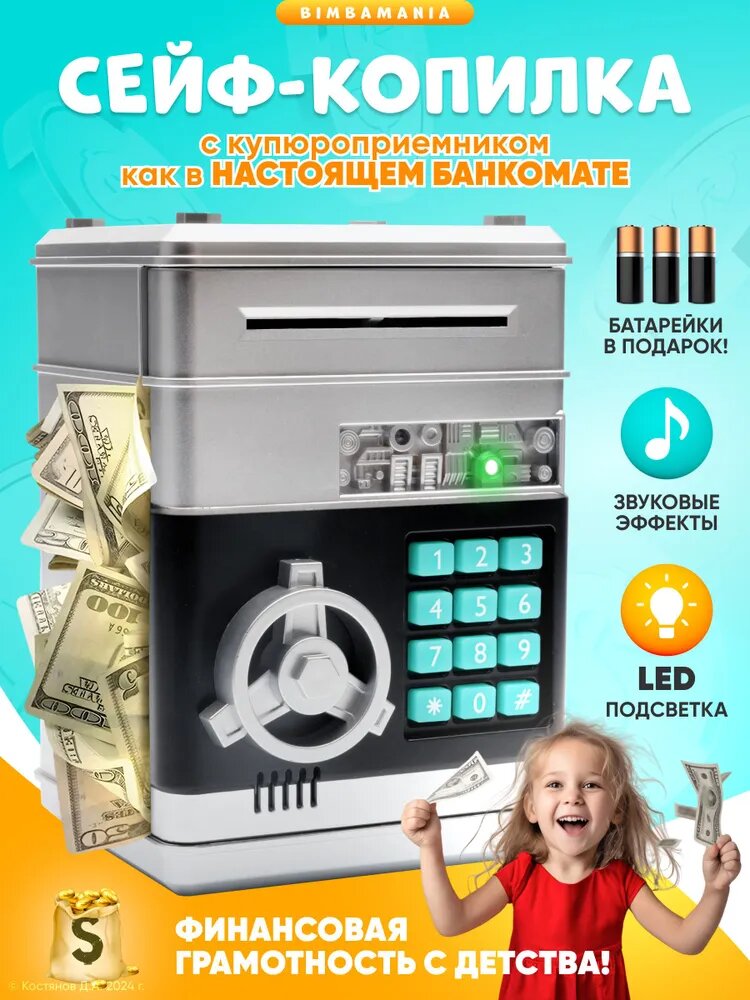 Копилка-сейф "IKEA", на батарейках, детский, серый, 19х13 см