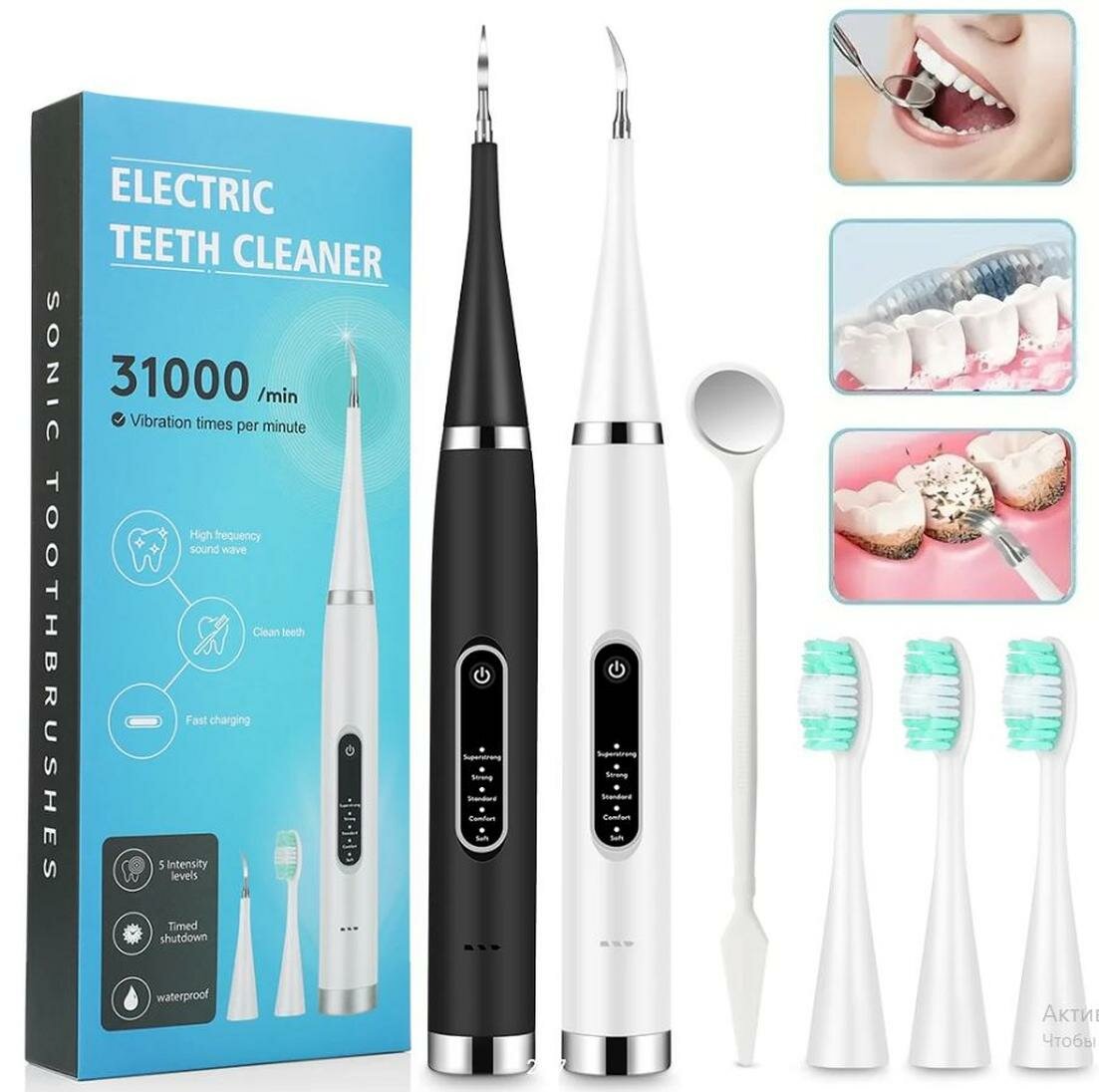 Электрический набор для чистки зубов, скалер для зубов, электрическая зубная щетка