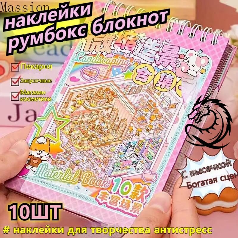 Антистрессовые наклейки для творчества, 20 шт. украшение для румбокса, блокнотов и декора, ASMR стикеры