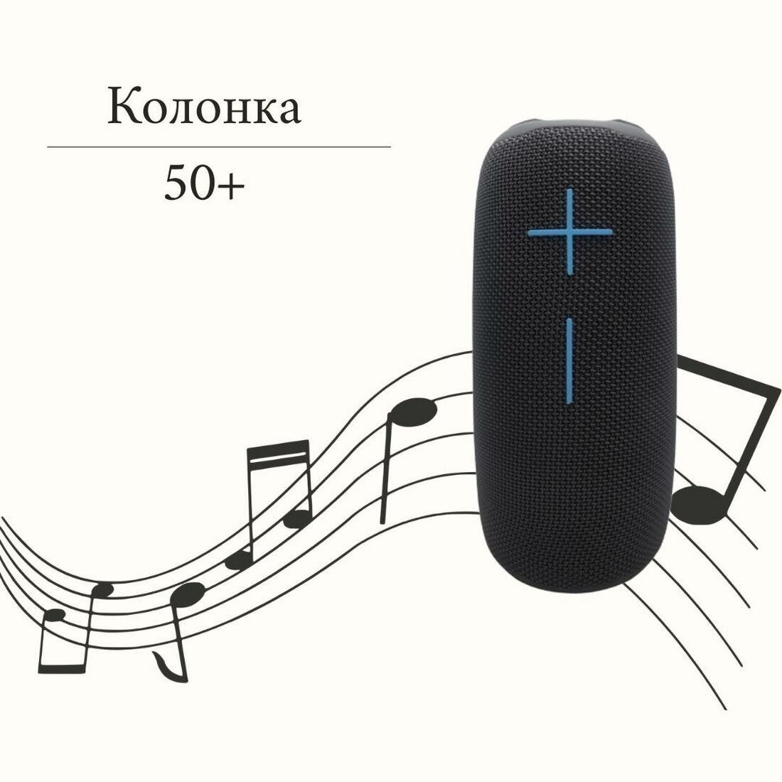 Беспроводная портативная колонка, Bluetooth, 5-10 Вт, черный/синий