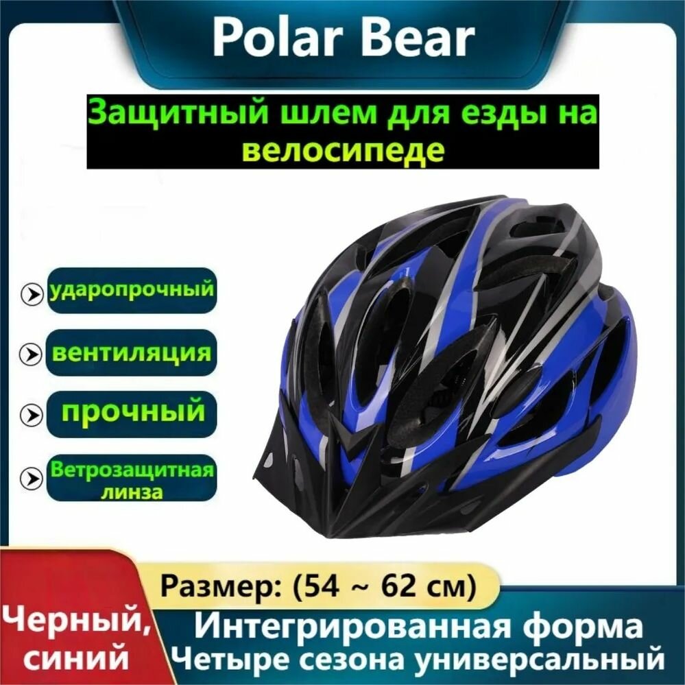 Шлем защитный