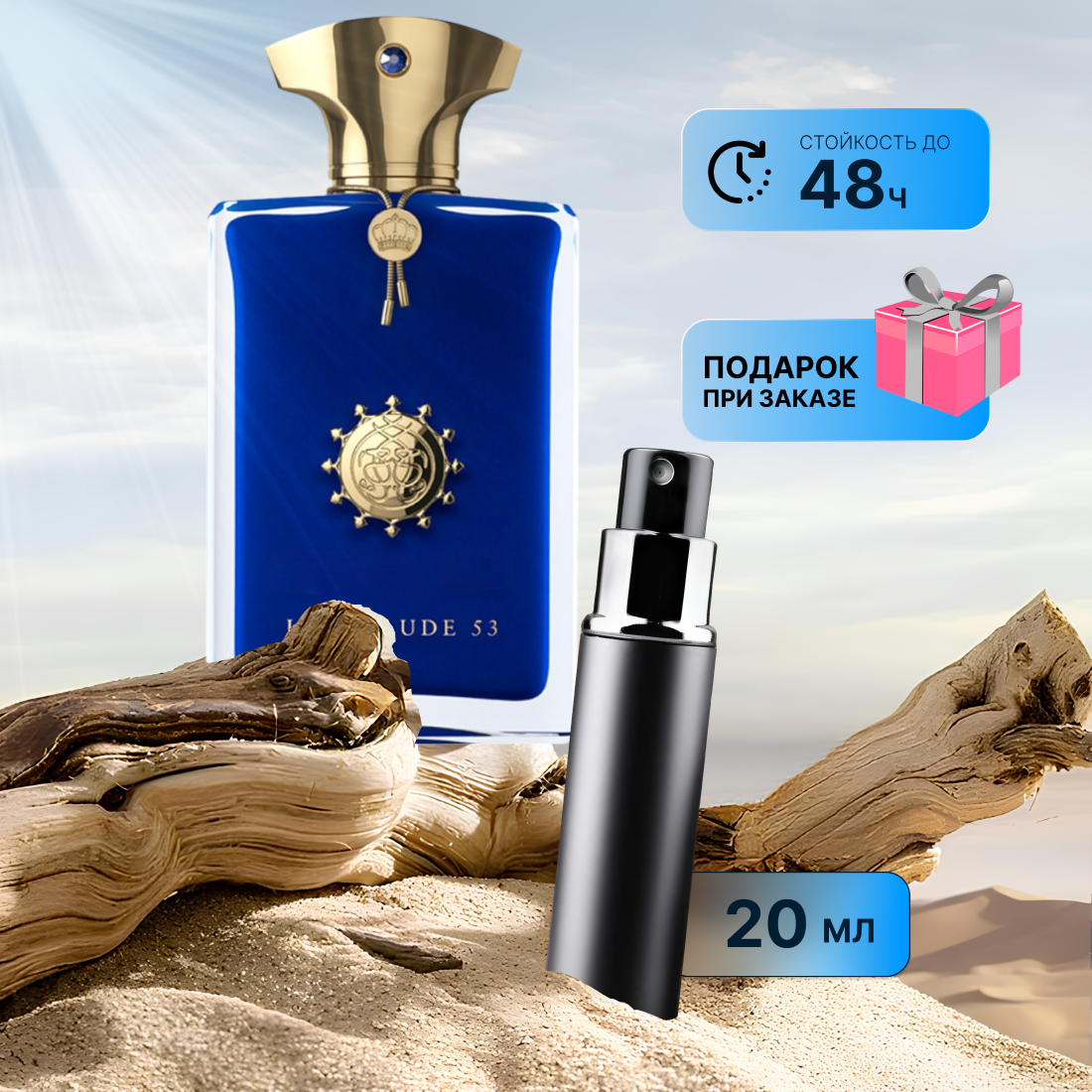 Духи по мотивам парфюмерия AMOUAGE Interlude 53 Man миниатюра 20мл