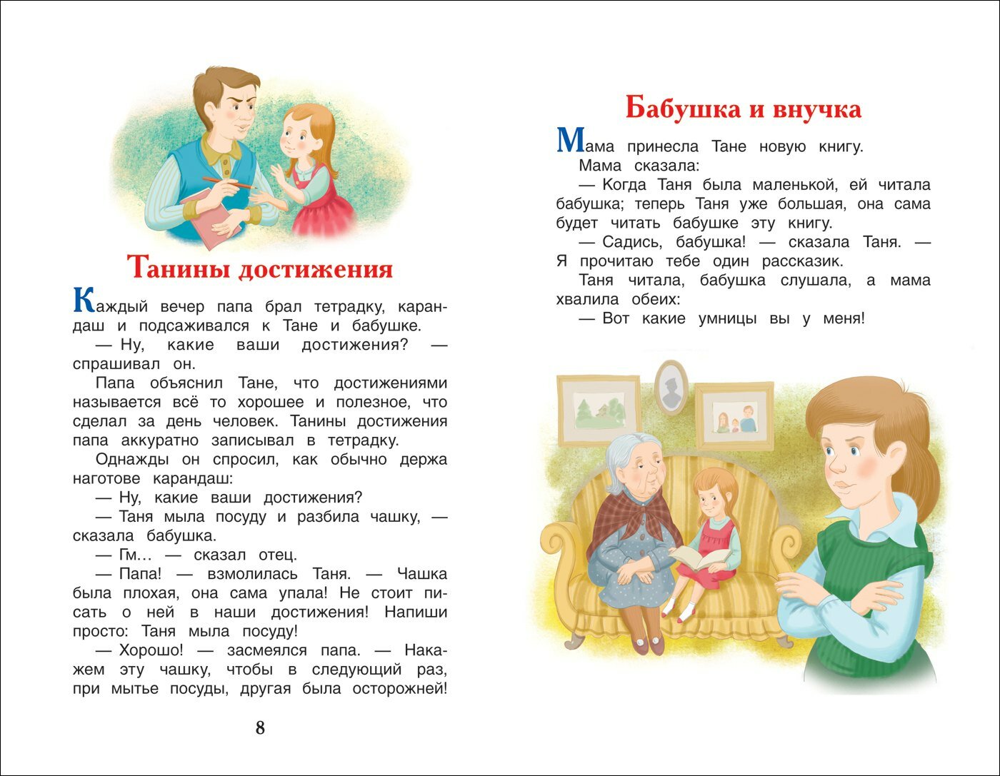 Волшебное слово — фото 1