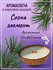 Аромасвеча L CandleScience Pine Element