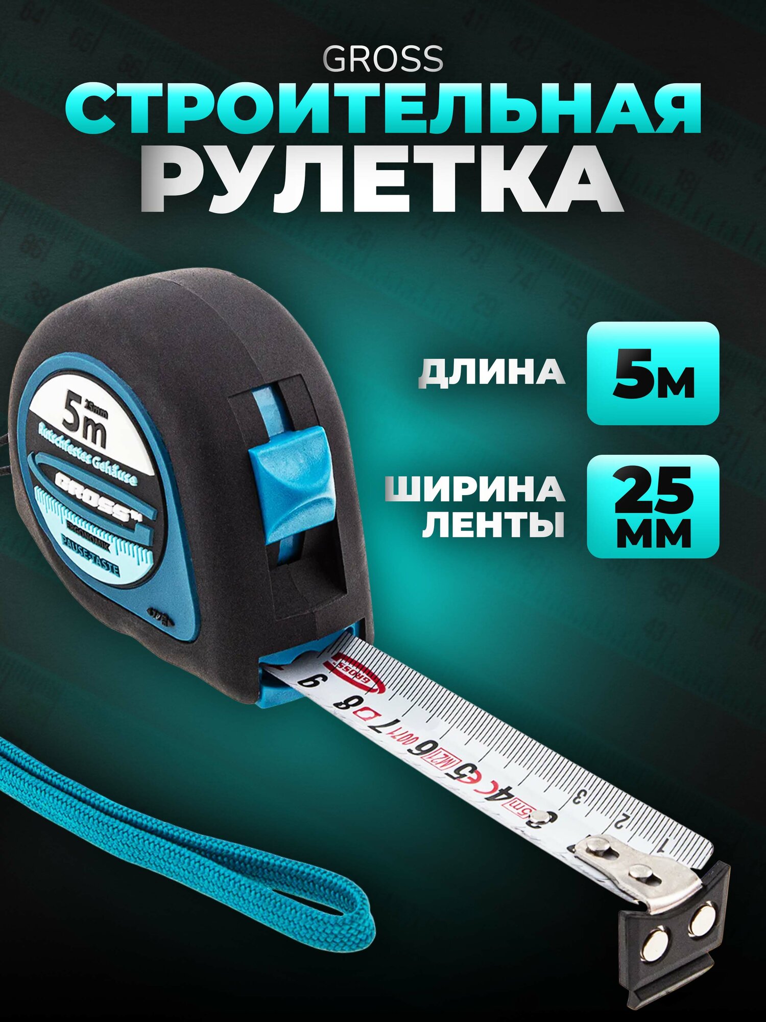 Рулетка "Ergonomisch", 5 м x 25 мм, магнитный обрезиненный зацеп